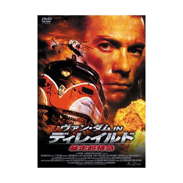 ◆品　番：GADSX-1168◆発売日：2015年11月03日発売◆出荷目安：２〜５日◆ディレイルドボウソウチョウトッキュウ/DERAILED