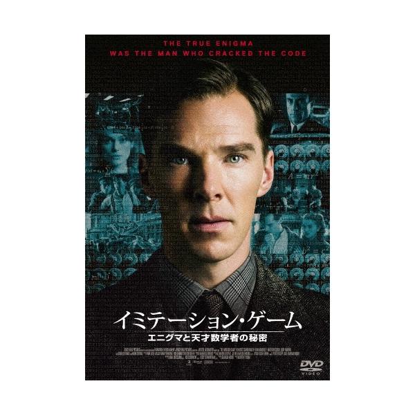 ◆品　番：GADSX-1365◆発売日：2016年12月02日発売◆出荷目安：２〜５日◆イミテーションゲームエニグマトテンサイスウガクシャノヒミツ/IMITATION GAME,THE