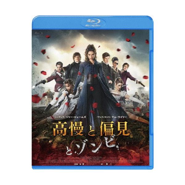 ◆品　番：GABSX-1655◆発売日：2018年03月02日発売◆出荷目安：２〜５日◆種類:Blu-ray◆コウマントヘンケントゾンビ/PRIDE AND PREJUDICE AND ZOMBIES