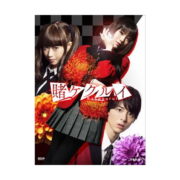 ◆品　番：GADS-1737◆発売日：2018年07月03日発売◆出荷目安：２〜５日◆特典ディスク(DVD)付/デジパック・スリーブケース仕様◆カケグルイ