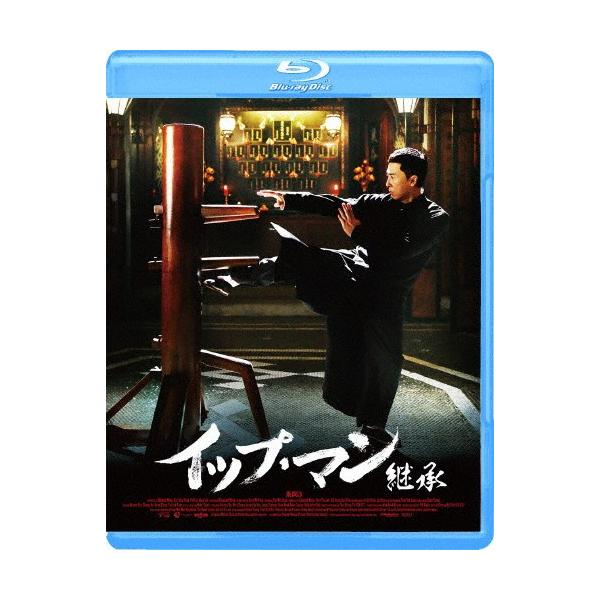 ◆品　番：GABSX-1746◆発売日：2018年08月02日発売◆出荷目安：２〜５日◆種類:Blu-ray◆イップマンケイショウ