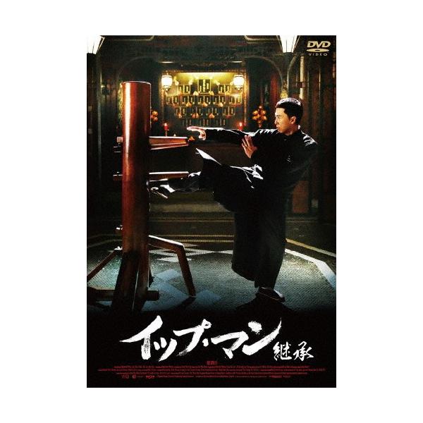 ◆品　番：GADSX-1747◆発売日：2018年08月02日発売◆出荷目安：２〜５日◆イップマンケイショウ