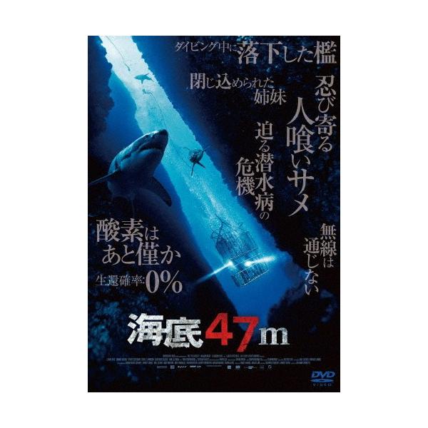 ◆品　番：GADSX-1810◆発売日：2018年10月05日発売◆出荷目安：２〜５日◆カイテイヨンジュウナナメートル/47 METERS DOWN