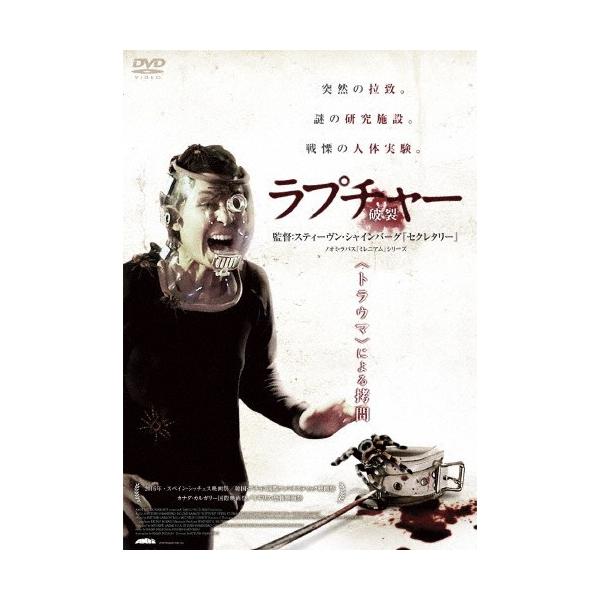 ◆品　番：GADSX-1824◆発売日：2018年11月02日発売◆出荷目安：２〜５日◆ラプチャーハレツ/RUPTURE