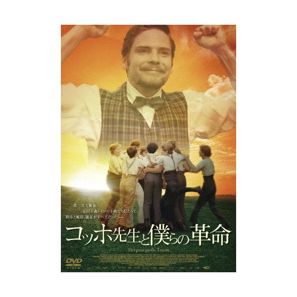 ◆品　番：GADSX-1826◆発売日：2018年11月02日発売◆出荷目安：２〜５日◆コッホセンセイトボクラノカクメイ/LESSONS OF A DREAM