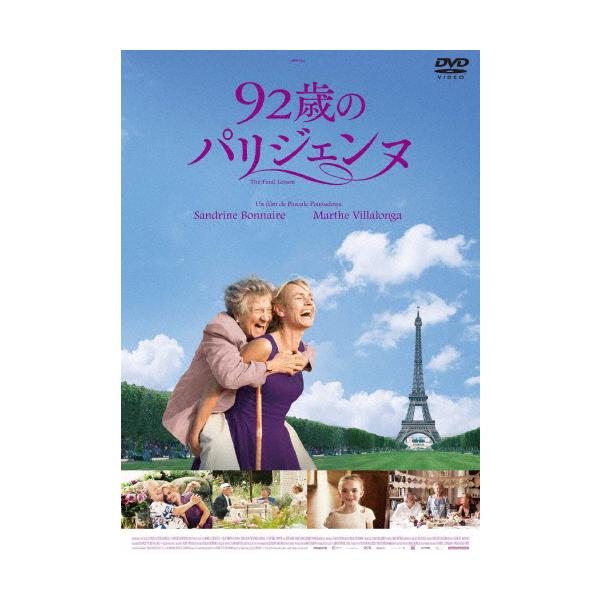 ◆品　番：GADSX-1827◆発売日：2018年11月02日発売◆出荷目安：２〜５日◆キュウジュウニサイノパリジェンヌ/FINAL LESSON,THE