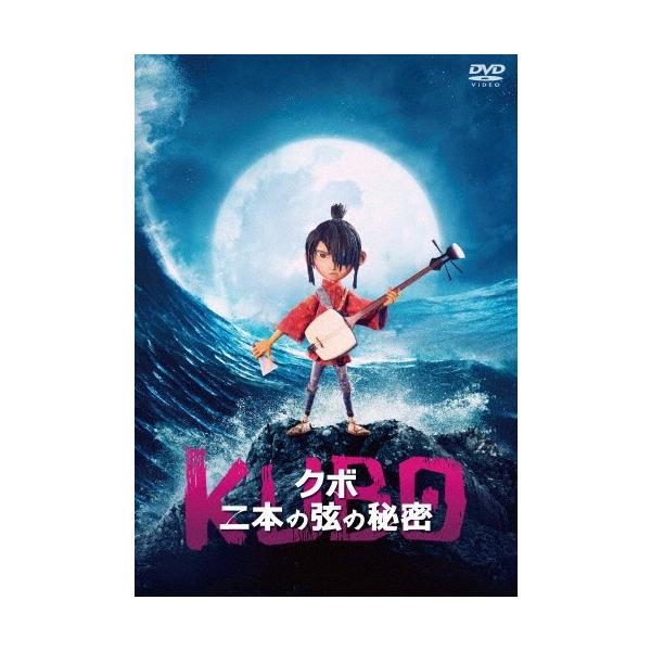 ◆品　番：GADSX-1970◆発売日：2019年04月02日発売◆出荷目安：２〜５日◆クボニホンノゲンノヒミツ/KUBO AND THE TWO STRINGS