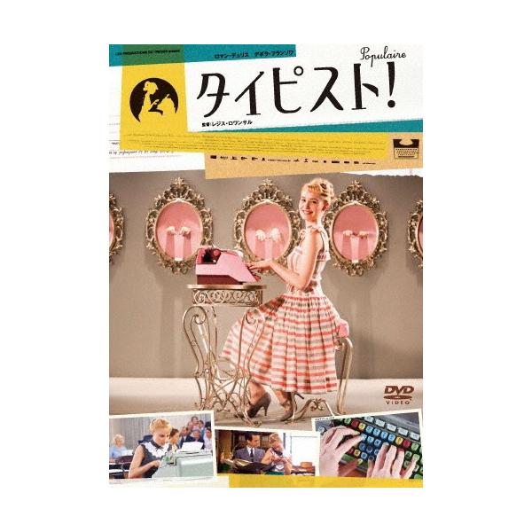 ◆品　番：GADSX-2002◆発売日：2019年10月02日発売◆出荷目安：２〜５日◆タイピスト/POPULAIRE