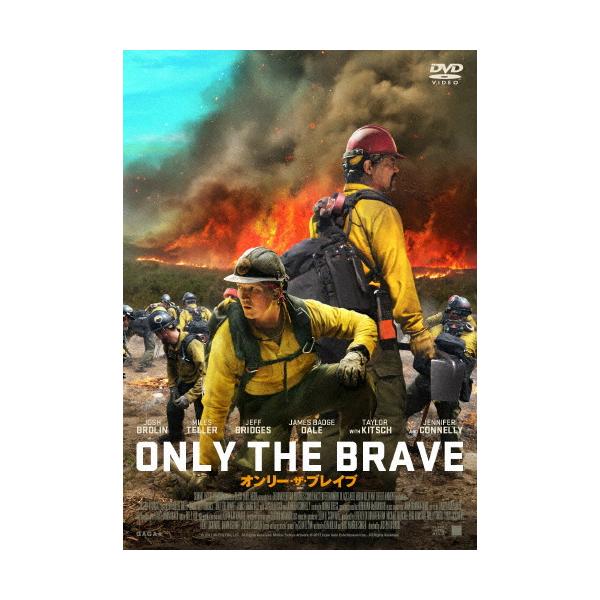 ◆品　番：GADSX-2038◆発売日：2019年10月02日発売◆出荷目安：２〜５日◆オンリーザブレイブ/ONLY THE BRAVE