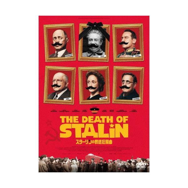 ◆品　番：GADSX-2077◆発売日：2020年02月04日発売◆出荷目安：２〜５日◆スターリンノソウソウキョウソウキョク/DEATH OF STALIN,THE