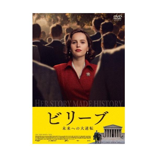 ◆品　番：GADSX-2167◆発売日：2020年07月03日発売◆出荷目安：２〜５日◆ビリーブミライヘノダイギャクテン/ON THE BASIS OF SEX