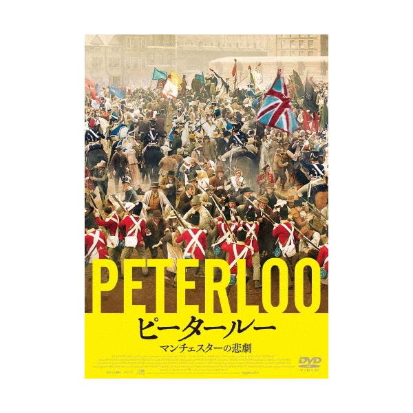 ◆品　番：GADSX-2256◆発売日：2021年02月03日発売◆出荷目安：２〜５日◆ピータールーマンチェスターノヒゲキ/PETERLOO