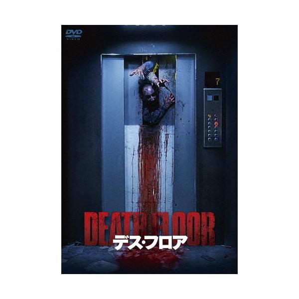 ◆品　番：GADSX-2261◆発売日：2021年02月03日発売◆出荷目安：２〜５日◆デスフロア/IN UN GIORNO LA FINE