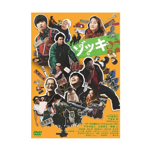 ◆品　番：GADS-2395◆発売日：2021年09月25日発売◆出荷目安：１〜２日◆ゾッキ