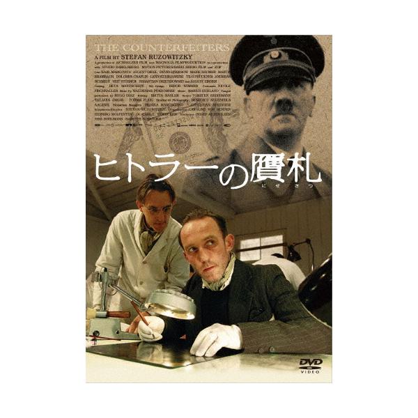 ◆品　番：GADSX-2453◆発売日：2022年12月02日発売◆出荷目安：２〜５日◆ヒトラーノニセサツ/COUNTERFEITERS,THE