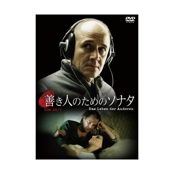 ◆品　番：GADSX-2592◆発売日：2023年02月03日発売◆出荷目安：５〜１０日◆ヨキヒトノタメノソナタ/DAS LEBEN DER ANDEREN