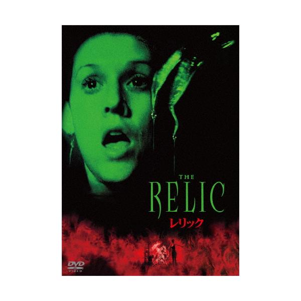 ◆品　番：GADSX-2669◆発売日：2023年10月04日発売◆出荷目安：２〜５日◆レリック/RELIC,THE