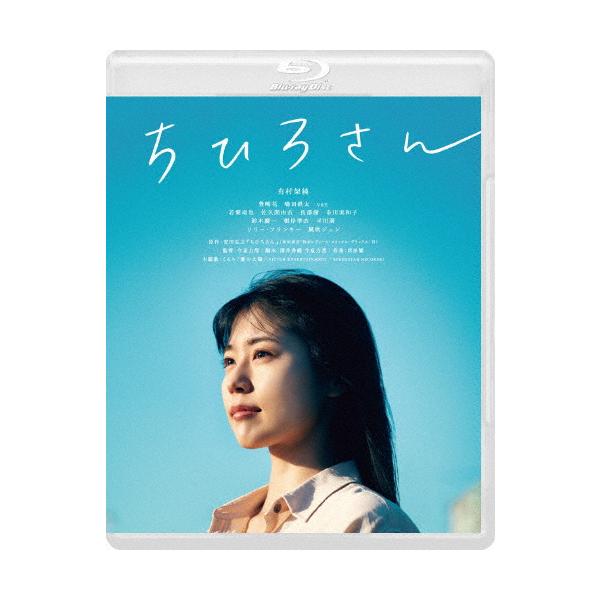 ◆品　番：GABS-2709◆発売日：2024年02月23日発売◆出荷目安：２〜５日◆種類:Blu-ray◆チヒロサン