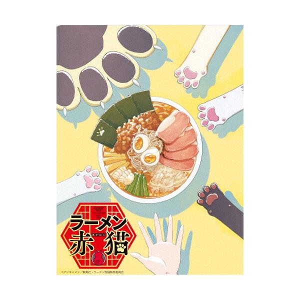 ◆品　番：GADS-2765◆発売日：2024年12月20日発売◆出荷目安：２〜５日◆描き下ろしイラスト使用三方背くるみケース+デジパック仕様◆ラーメンアカネコ