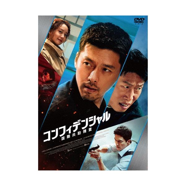 ◆品　番：GADSX-2813◆発売日：2025年07月02日発売◆出荷目安：５〜１０日◆コンフィデンシャルコクサイキョウジョソウサ/CONFIDENTIAL ASSIGNMENT 2:INTERNATIONAL