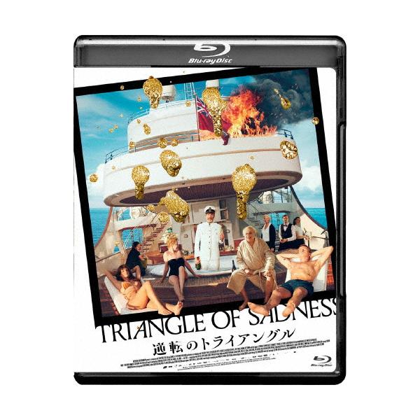 ◆品　番：GABSX-2848◆発売日：2025年11月12日発売◆出荷目安：２〜５日◆種類:Blu-ray◆ギャクテンノトライアングル/TRIANGLE OF SADNESS