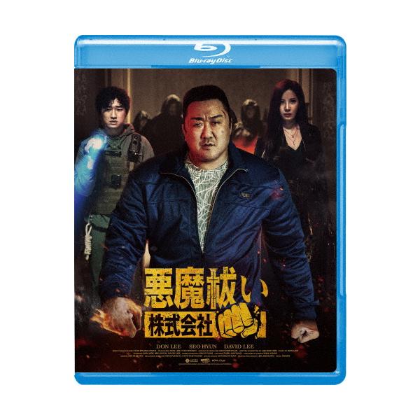 ◆品　番：GABS-2874◆発売日：2026年05月13日発売◆出荷目安：発売日前日〜３日◆種類:Blu-ray◆アクマバライカブシキガイシャ/HOLY NIGHT:DEMON HUNTERS