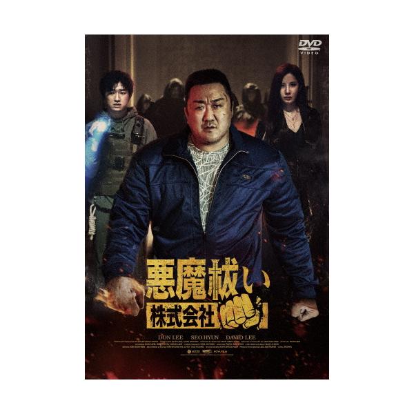 ◆品　番：GADS-2875◆発売日：2026年05月13日発売◆出荷目安：発売日前日〜３日◆アクマバライカブシキガイシャ/HOLY NIGHT:DEMON HUNTERS