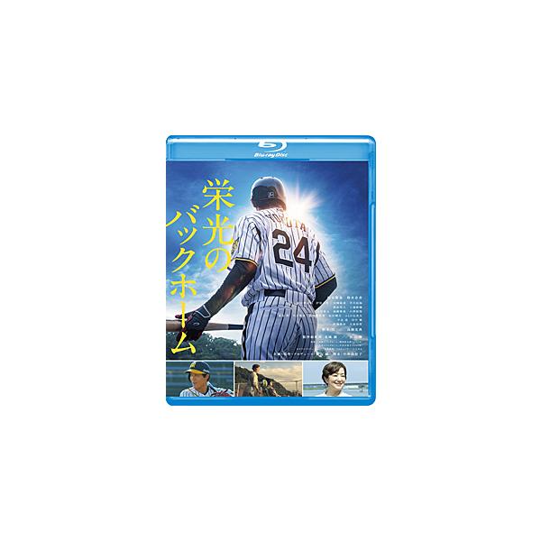 ◆品　番：GABS-2879◆発売日：2026年07月29日発売◆出荷目安：発売日前日◆種類:Blu-ray◆■Joshinオリジナル特典：内容未定◆エイコウノバックホーム