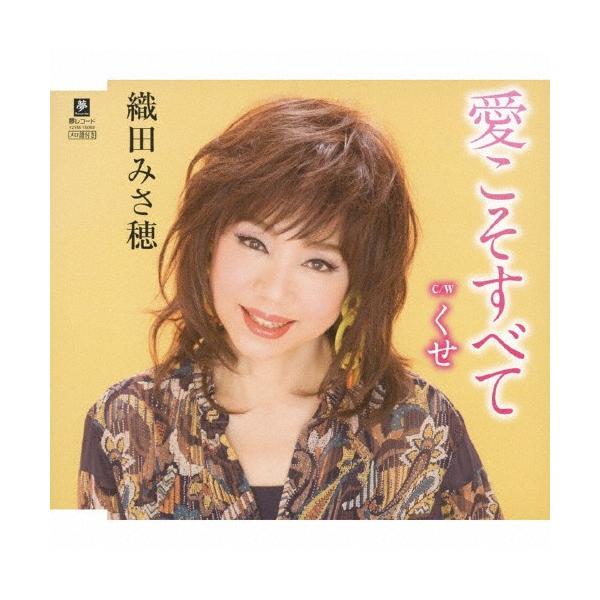 ◆品　番：YZYM-15068◆発売日：2018年04月25日発売◆出荷目安：５〜１０日◆アイコソスベテ