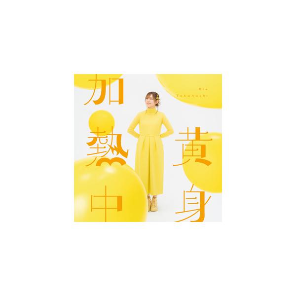 ◆品　番：LLCS-00006◆発売日：2026年07月15日発売◆出荷目安：２〜５日◆※インディーズ商品につき、お届けまでにお時間がかかる場合がございます。予めご了承下さい。◆※先着特典：ブロマイド2枚セット（デザイン 衣装D）は終了いた...