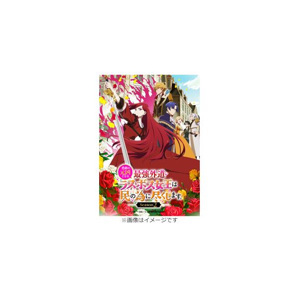 ◆品　番：AMU-ANM6411◆発売日：2026年07月29日発売◆出荷目安：発売日前日◆種類:Blu-ray◆■初回仕様：天壱先生書き下ろし小説、鈴ノ助先生描き下ろし特製BOX◆■初回仕様：キャラクターデザイン河野仁美描き下ろしジャケッ...