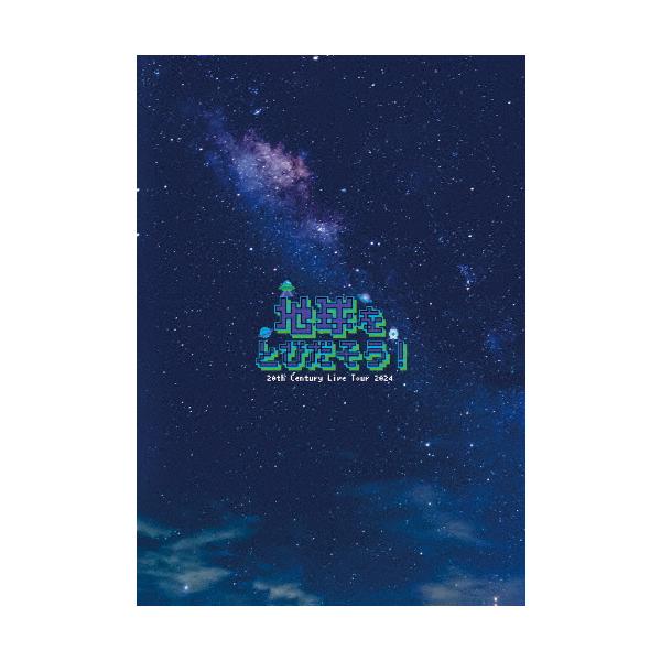 ◆品　番：JWBD-98681/2◆発売日：2025年03月12日発売◆出荷目安：２〜５日◆特典ディスク(DVD)付◆※2形態同時購入特典：ちきゅ とびツアーMC集DVDは終了致しました。◆トゥエンティースセンチュリーライブツアー２０２４チ...