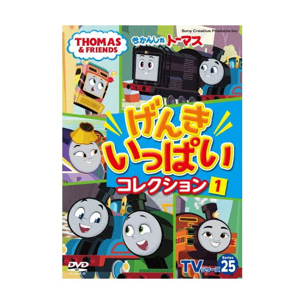 ◆品　番：FT-63425◆発売日：2024年01月24日発売◆出荷目安：５〜１０日◆キカンシャトーマステレビシリーズ２５ゲンキイッパイコレクション１