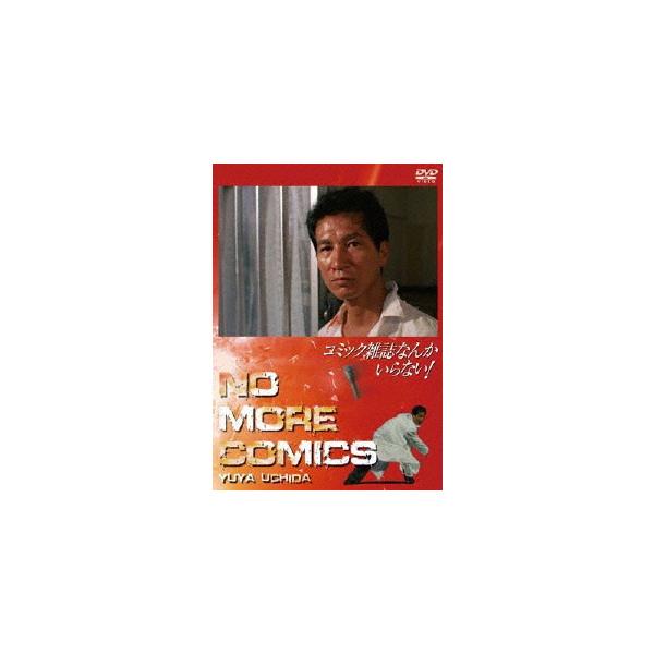 ◆品　番：BBBJ-7495◆発売日：2009年07月17日発売◆出荷目安：２〜５日◆コミックザッシナンカイラナイデラックスバン