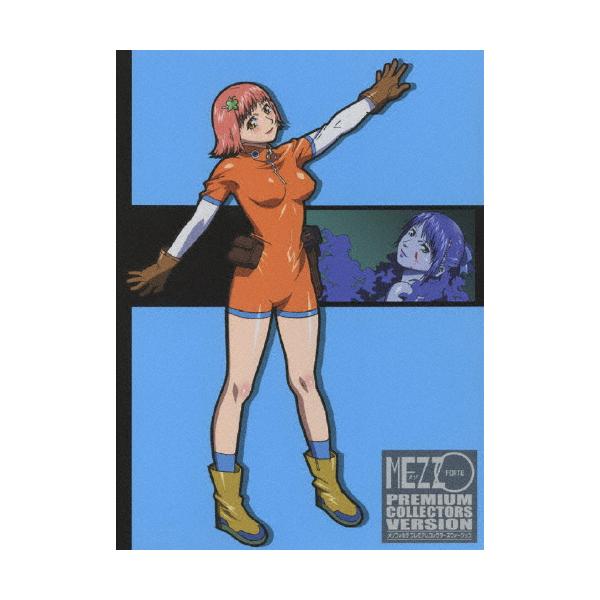 ◆品　番：GBBH-9215◆発売日：2010年01月29日発売◆出荷目安：５〜１０日◆メゾフォルテプレミアムコレクターズバージョン/MEZZO FORTE
