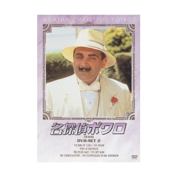 ◆品　番：BIBF-9392◆発売日：2010年12月24日発売◆出荷目安：２〜５日◆■台数限定　お一人様一枚限りです。◆メイタンテイポワロディーブイディーセット２/AGATHA CHRISTIE'S POIROT