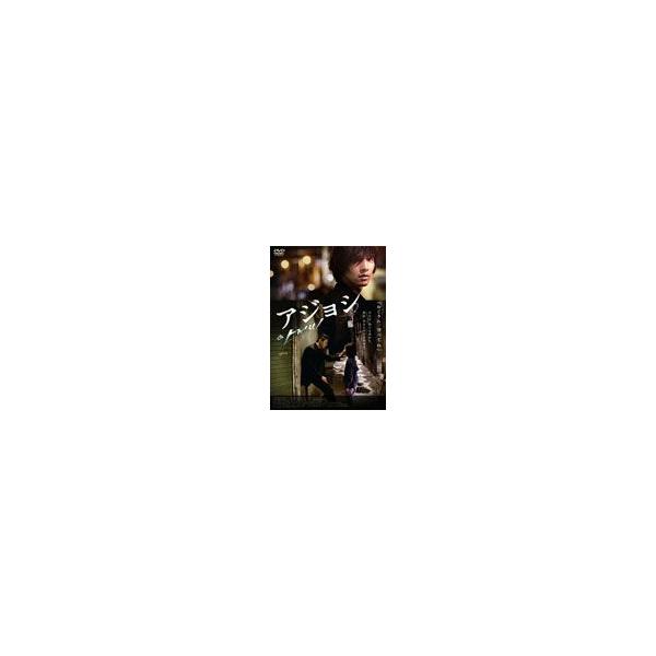 ◆品　番：BIBF-8109◆発売日：2012年02月02日発売◆出荷目安：２〜５日◆R-15/特典ディスク付き◆アジョシスペシャルエディション