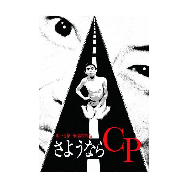 ◆品　番：DIGS-1009◆発売日：2015年11月03日発売◆出荷目安：２〜５日◆サヨウナラシーピー
