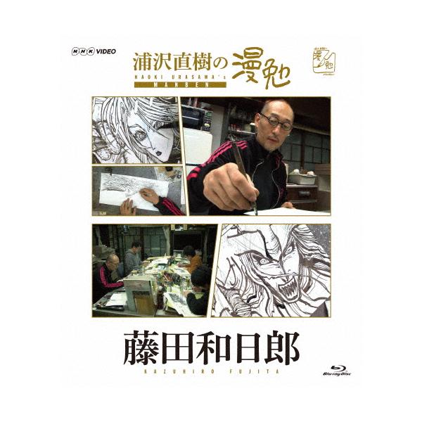 ◆品　番：HPXR-133◆発売日：2017年05月02日発売◆出荷目安：２〜５日◆種類:Blu-ray◆ウラサワナオキノマンベンフジタカズヒロブルーレイ