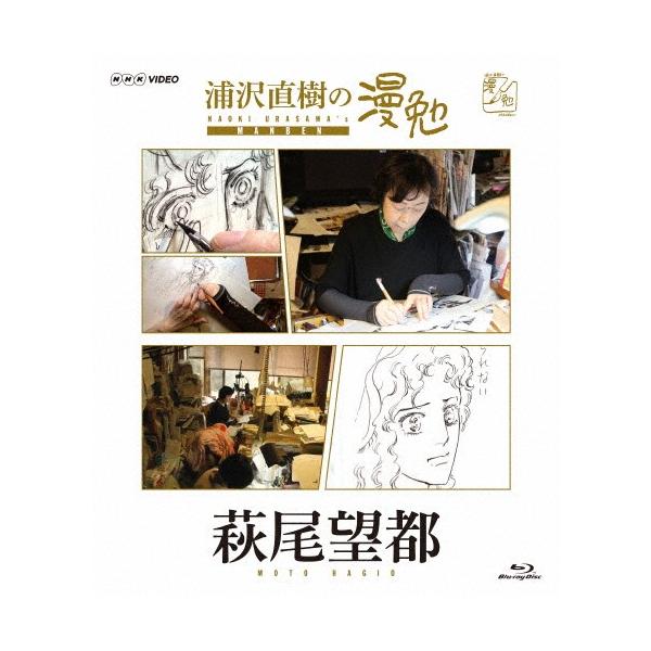 ◆品　番：HPXR-136◆発売日：2017年06月02日発売◆出荷目安：２〜５日◆種類:Blu-ray◆ウラサワナオキノマンベンハギオモトブルーレイ