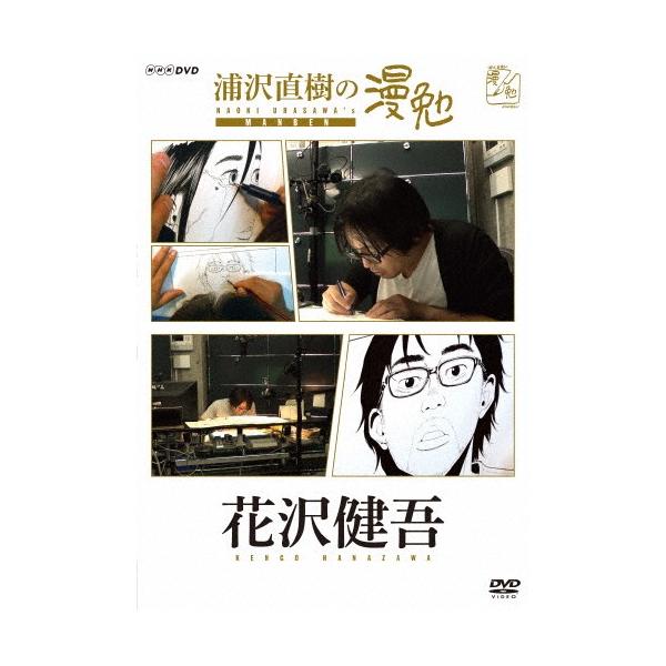 ◆品　番：HPBR-137◆発売日：2017年06月02日発売◆出荷目安：２〜５日◆ウラサワナオキノマンベンハナザワケンゴ