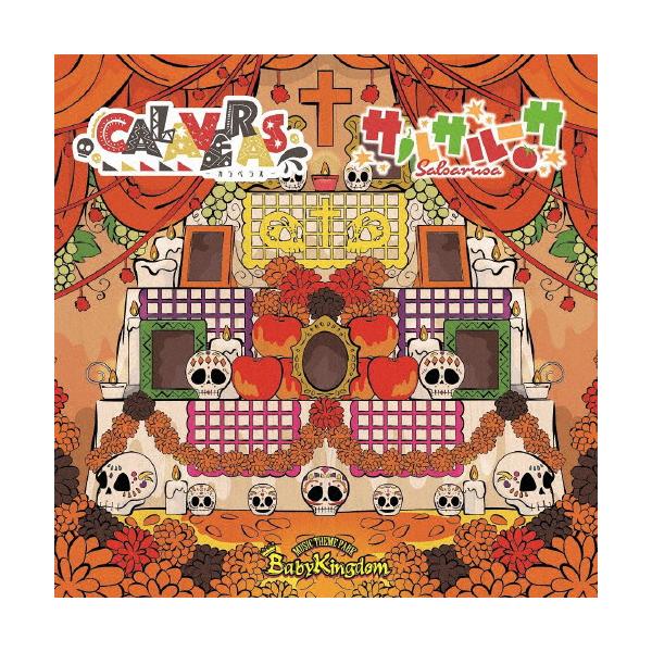 ◆品　番：AMFD-1024◆発売日：2024年10月09日発売◆出荷目安：２〜５日◆初回限定盤 Atype／2枚組◆※インディーズ商品の為、お届けまでにお時間がかかる場合がございます。あらかじめご了承下さい。◆カラベラスサルサルーサ