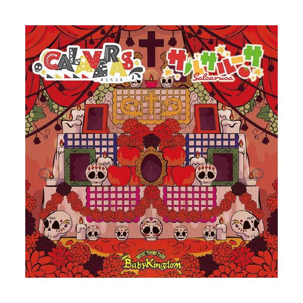 ◆品　番：AMFD-1025◆発売日：2024年10月09日発売◆出荷目安：２〜５日◆通常盤 Btype／1枚組◆※インディーズ商品の為、お届けまでにお時間がかかる場合がございます。あらかじめご了承下さい。◆カラベラスサルサルーサ