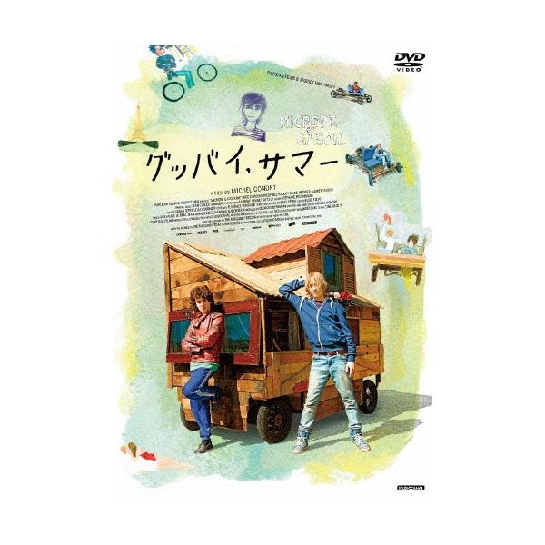 ◆品　番：HBIBF-3139◆発売日：2019年02月02日発売◆出荷目安：５〜１０日◆PG12◆グッバイサマー/MICROBE &amp; GASOLINE