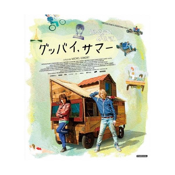 ◆品　番：KBIXF-0241◆発売日：2019年02月02日発売◆出荷目安：２〜５日◆種類:Blu-ray◆PG12◆グッバイサマー/MICROBE &amp; GASOLINE