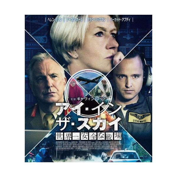 ◆品　番：KBIXF-0246◆発売日：2019年03月02日発売◆出荷目安：２〜５日◆種類:Blu-ray◆アイインザスカイセカイイチアンゼンナセンジョウ/EYE IN THE SKY