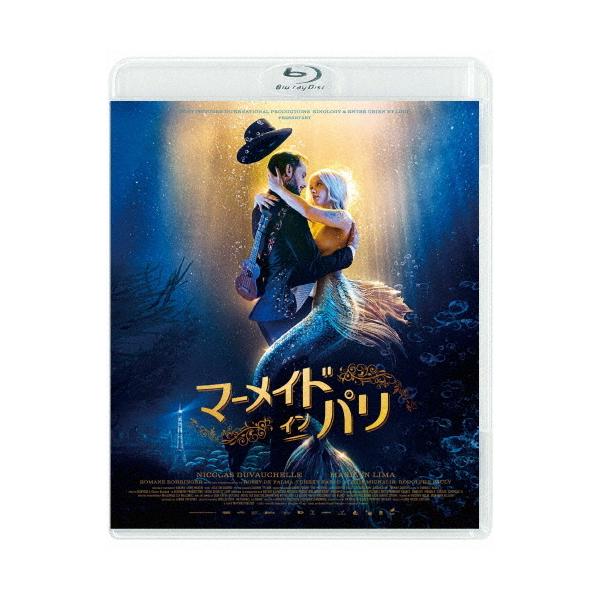 ◆品　番：BIXF-0353◆発売日：2021年07月02日発売◆出荷目安：２〜５日◆種類:Blu-ray◆マーメイドインパリ/MERMAID IN PARIS
