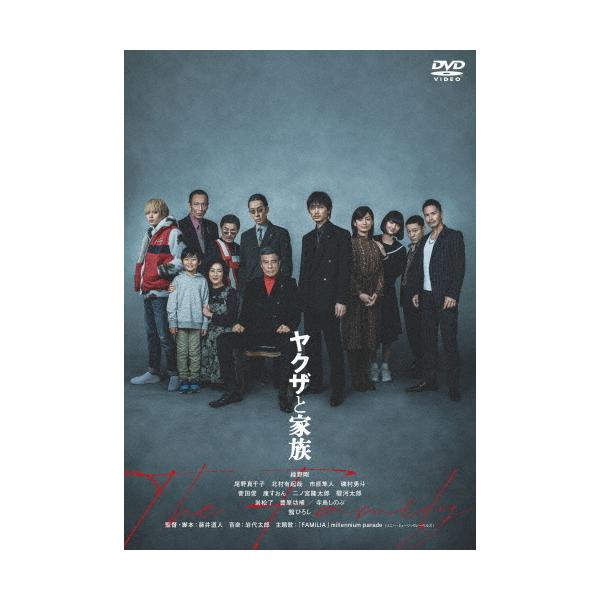 ◆品　番：BIBJ-3513◆発売日：2022年06月03日発売◆出荷目安：２〜５日◆PG12◆ヤクザトカゾクザファミリー