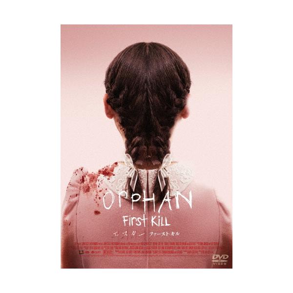◆品　番：BIBF-3594◆発売日：2023年11月08日発売◆出荷目安：２〜５日◆R15◆エスターファーストキル/ORPHAN:FIRST KILL
