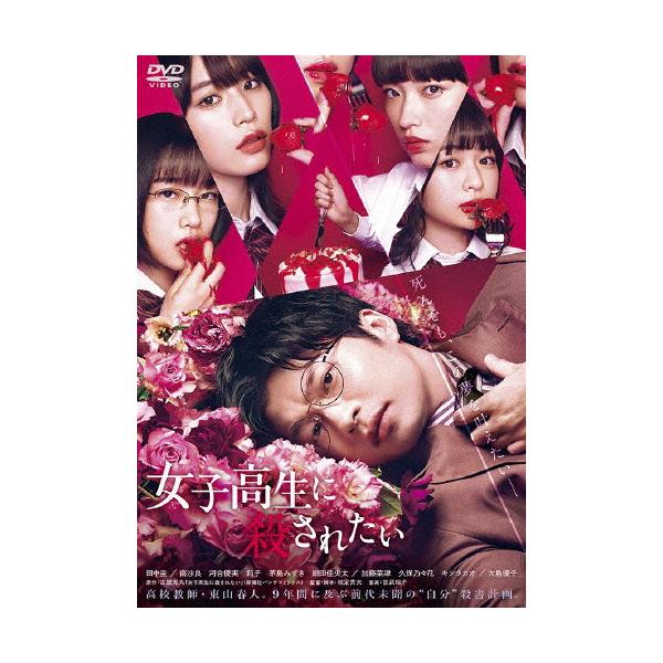 ◆品　番：BIBJ-3603◆発売日：2023年12月06日発売◆出荷目安：２〜５日◆PG12◆ジョシコウセイニコロサレタイ